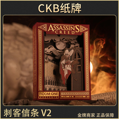 Roomone扑克牌刺客信条
