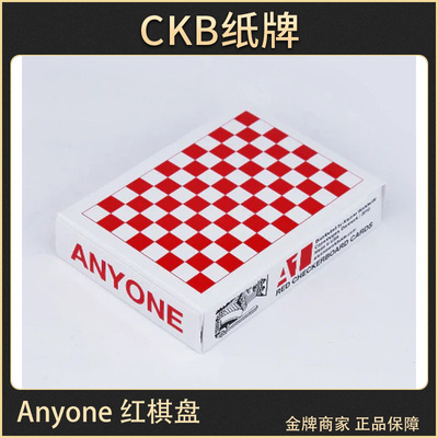 Anyonecheckboard红棋盘花切