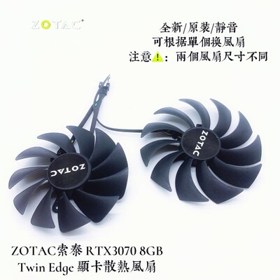 原装  全新  ZOTAC索泰 RTX3070 8GB Twin Edge 显卡静音散热风扇