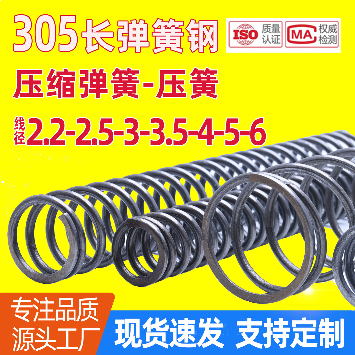 线径2.2/2.5/3/3.5/4/5/6毫米粗305长弹簧钢压簧 强力机械减震簧
