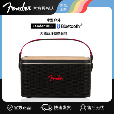 Fender芬德蓝牙音箱电吉他音响