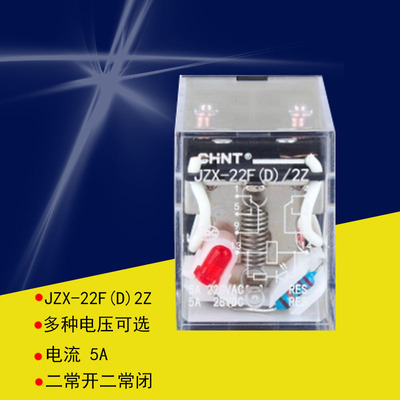 小型继电器正泰中间继电器