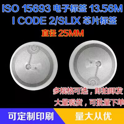 ICODE2I.CODESLIXФ25mm15693