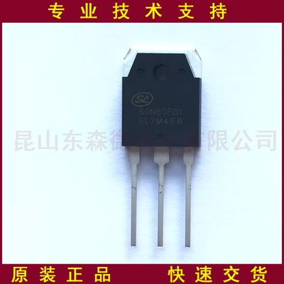 SGT60N60FD1PN士兰微音响60N60