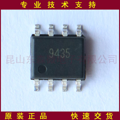 NCE代理-30V -9.1AMOS管NCE4435