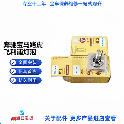 适配宝马奥迪路虎奔驰近光灯氙气大灯灯泡D1S D3S D5S大灯灯泡