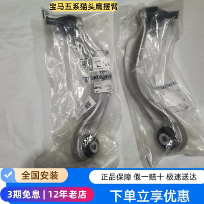 宝马下摆臂宝马摆臂下弯臂总成