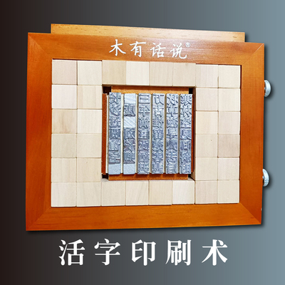 铅字模活字印刷术手工DIY材料包