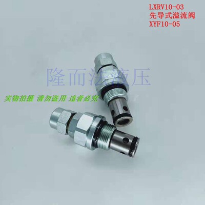 流量先导式溢流阀隆而法厂家直销
