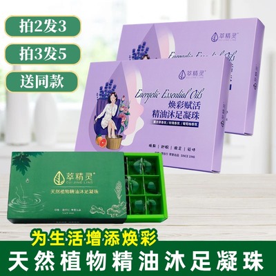 中粮德信行天然植物精油萃精灵