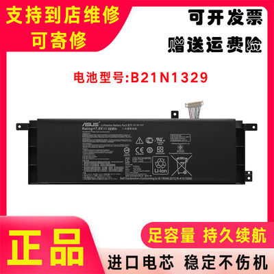 适用华硕X403M X503M X453M X553M F453 X503S笔记本电池B21N1329