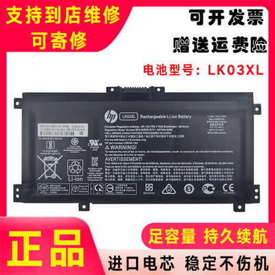原装HP惠普TPN-W127 W128 W134 W135 W137 I129 LK03XL笔记本电池
