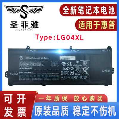 全新原装 HP惠普 LG04XL HSTNN-IB8S 132654-005 内置笔记本电池