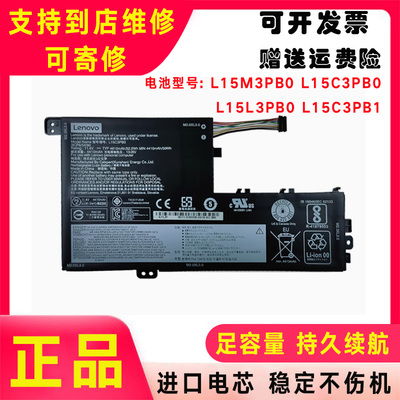 原装联想 L15L3PB0 L15M3PB0 L15C3PB1小新 潮7000 笔记本电池