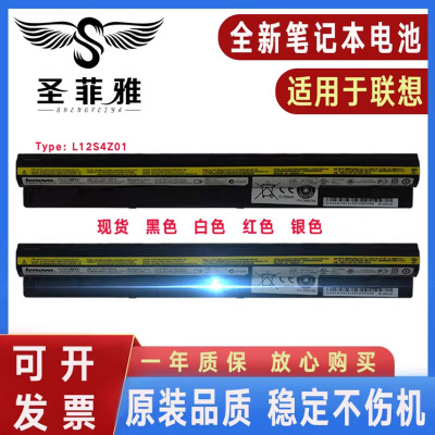适用联想S400 S405 S410 S415 S435 S300 S310 S436 L12S4Z01电池