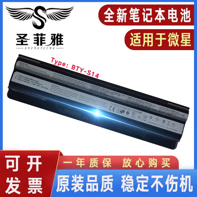 MSI微星FR700 FX400 FX600 FX603 FX610 FR400 FR600 BTY-S14电池