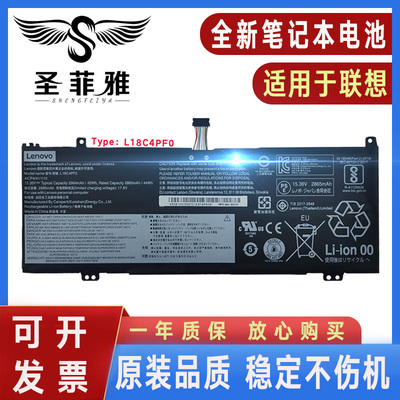 原装联想 13S 14S-IWL/IML/ARE L18C4PF0 L18D4PF0 L18M4PF0 电池