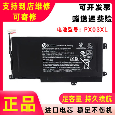 原装HP惠普ENVY M6 M6-1101sg 1105DX 1115TX 1125DX 1188CA电池