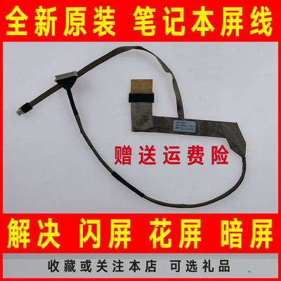 适用HP惠普4520S 4525s 4720S带摄像头50.4GK01.012屏线 屏幕排线