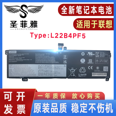 原装联想 小新Pro16 ARP8 IRH8 APH8 2023 L22X4PF5 L22B4PF5电池