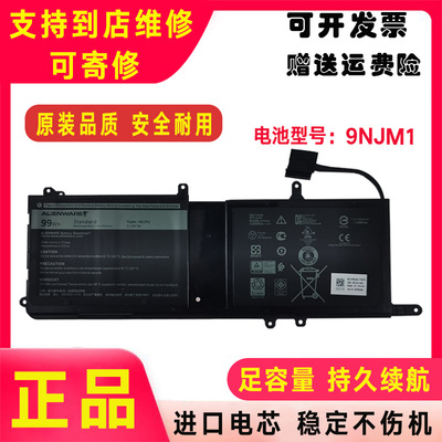 原装戴尔 外星人 15 17 M15 M17 R1 R2 R3 R4 R5 9NJM1 1F22N电池