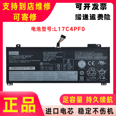 适用联想小新Air 13IWL/IML S530-13笔记本电池L17C4PF0 L17M4PF0