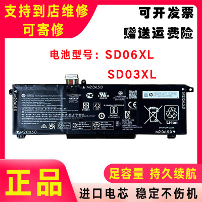 原装HP惠普SD03XL SD06XL暗影精灵6代pro TPN-Q236/Q238/Q278电池