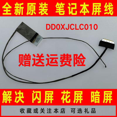 ASUS华硕X551A/C/CA/M D550M F551C/MA DD0XJCLC010 屏线屏幕排线