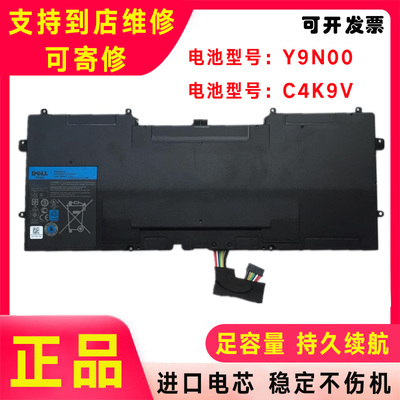 适用Dell戴尔XPS12 XPS13 13-L321X L322X L311X Y9N00 C4K9V电池