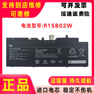 适用于小米RedmiBook Pro 15 R7 XMA2007-BB BJ笔记本电池R15B02W