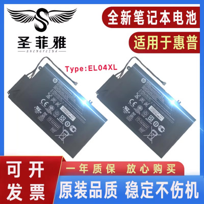 全新原装HP惠普 Envy4 1008tx EL04XL tpn-c102 1218tu笔记本电池
