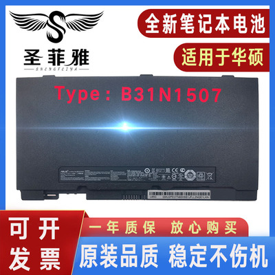 原装Asus华硕P5430U PU403UF B8430U B8430UA B31N1507笔记本电池