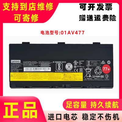 ThinkPad联想 SB10K97634 SB10H45075 SB10H45076 SB10H45078电池