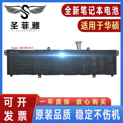 原装华硕A豆ADOL14EA无畏X1502Z M4100U M4050IA C/B31N1911电池