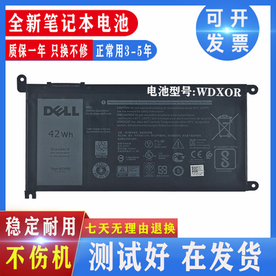 原装Dell戴尔 灵越14-7472 WDX0R 燃7000 7460 7560 笔记本电池