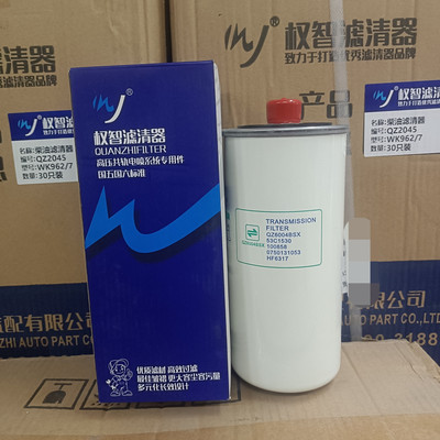 适用柳工装载机配件835H/850H856H862H变速箱滤芯滤油器53C1530