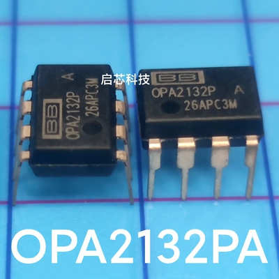 全新 OPA2132PA OPA2132PDIP-8 热销双运放/直代4558/5532/712