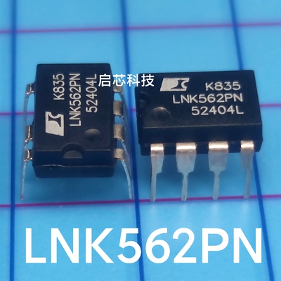 全新 LNK562PN LNK562  离线式开关IC线性变压器 PDIP-7