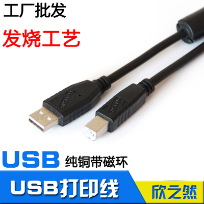 usb打印线m126a L3153 3151 4153 4151 4158 ts8280打印机数据线