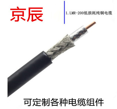 低损耗LMR200低衰减射频电缆纯铜材质适合50-3电缆2.4G/5.8G覆盖