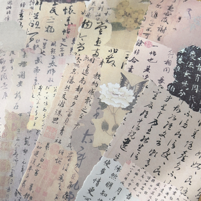 墨竹雅集手帐DIY素材纸古风书法名画烧痕残卷拼贴打底造景装饰纸