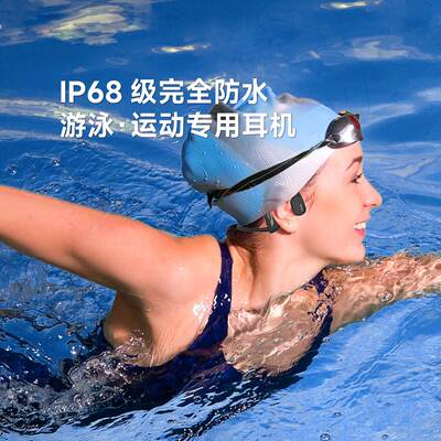 骨传导MP3蓝牙耳机带8G大容量