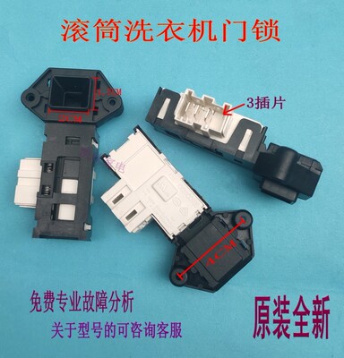 适用三洋滚筒WF810626洗衣机门锁