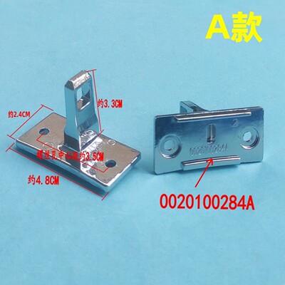 适用海尔滚筒洗衣机门勾0284锁钩