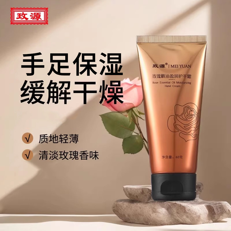 玫源玫源玫瑰精油盈润护手霜肌肤缓解干燥清爽正品秋冬四季女性