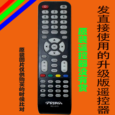 厦华遥控器液晶电视万能通用613