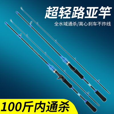 路亚竿钓鱼竿插节鱼杆
