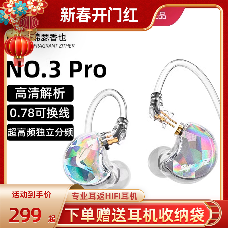 锦瑟香也 TFZ NO.3PRO耳机监听HIFI有线耳机入耳式高音质耳返带麦_虎窝淘