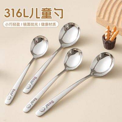 日本进口MUJIΕ亲子款316不锈钢勺子家用分餐吃饭勺调羹长柄勺儿