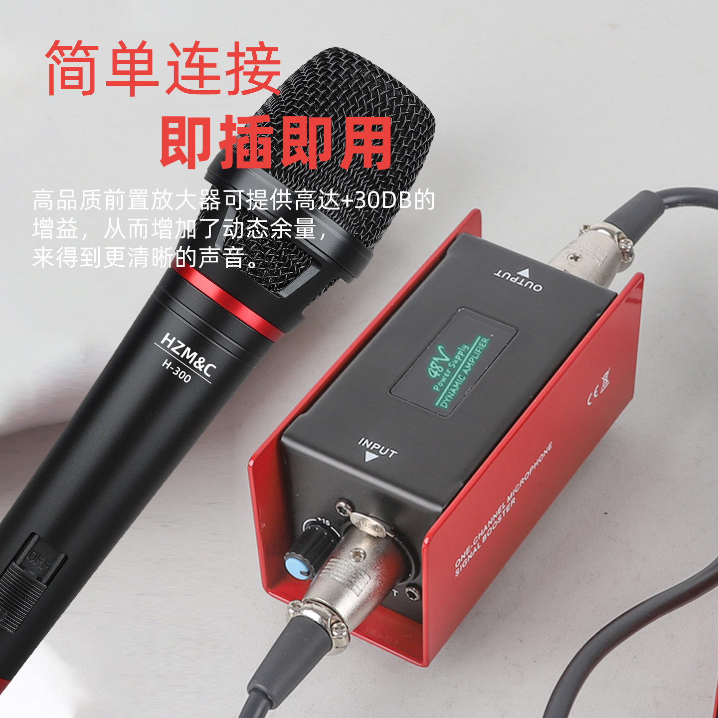 动圈话筒放大器 48V话放适用于声卡调音台麦克风录音增益前置话放